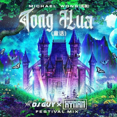Michael Wong - Tong Hua (童话) (DJ GUY & KYNAN Festival Mix)