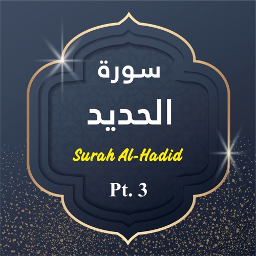 Stream Surah Al-Hadid, Pt. 3 by Khalid Sudais | Listen online for free ...