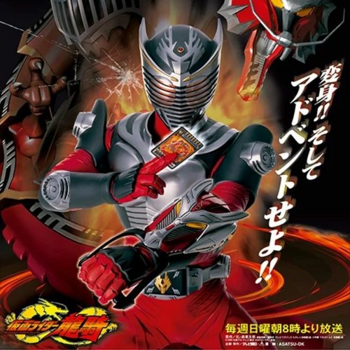 Stream Kamen Rider Ryuki Final Episode OST Track 46 (Rider vs Rider) by ...