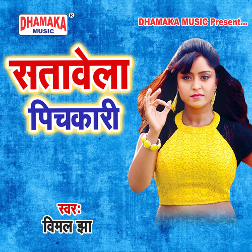 Stream Kara De Re Biyah (from"Satawela Pichkari") by Vimal Jha | Listen ...