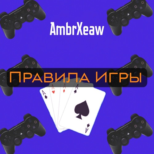 Stream Gannet Ruwie | Listen to Правила Игры playlist online for free ...