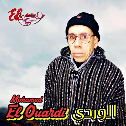 Stream Mohamed El Ouardi Hoob Dyali Fe Askar by EL MAHABBA Music ... Stream Mohamed El Ouardi Hoob Dyali Fe Askar by EL MAHABBA Music ...
