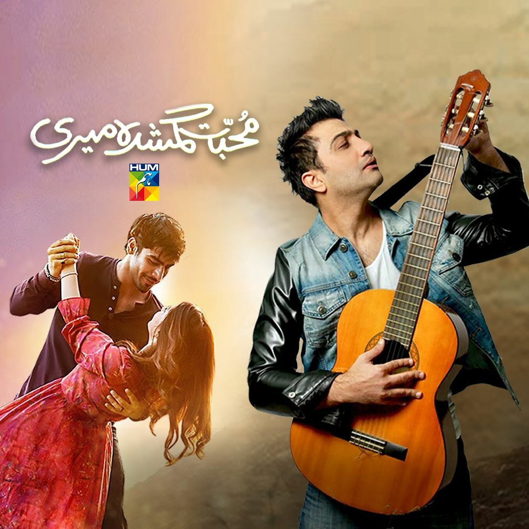 Stream Tu Ibtida (OST) - Mohabbat Gumshuda Meri - HUM TV - SIBTE HASSAN ...