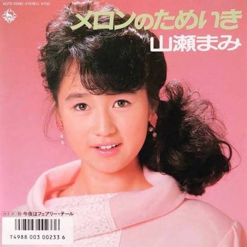 Stream Mami Yamase - Melon no Tameiki by Kanataueda | Listen online for ...