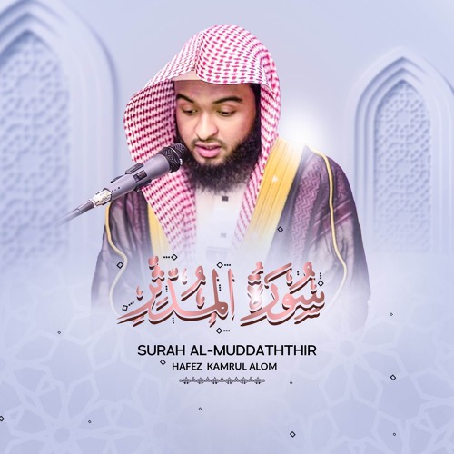 Stream Surah Al-Muddaththir by Hafez Kamrul Alom | Listen online for ...