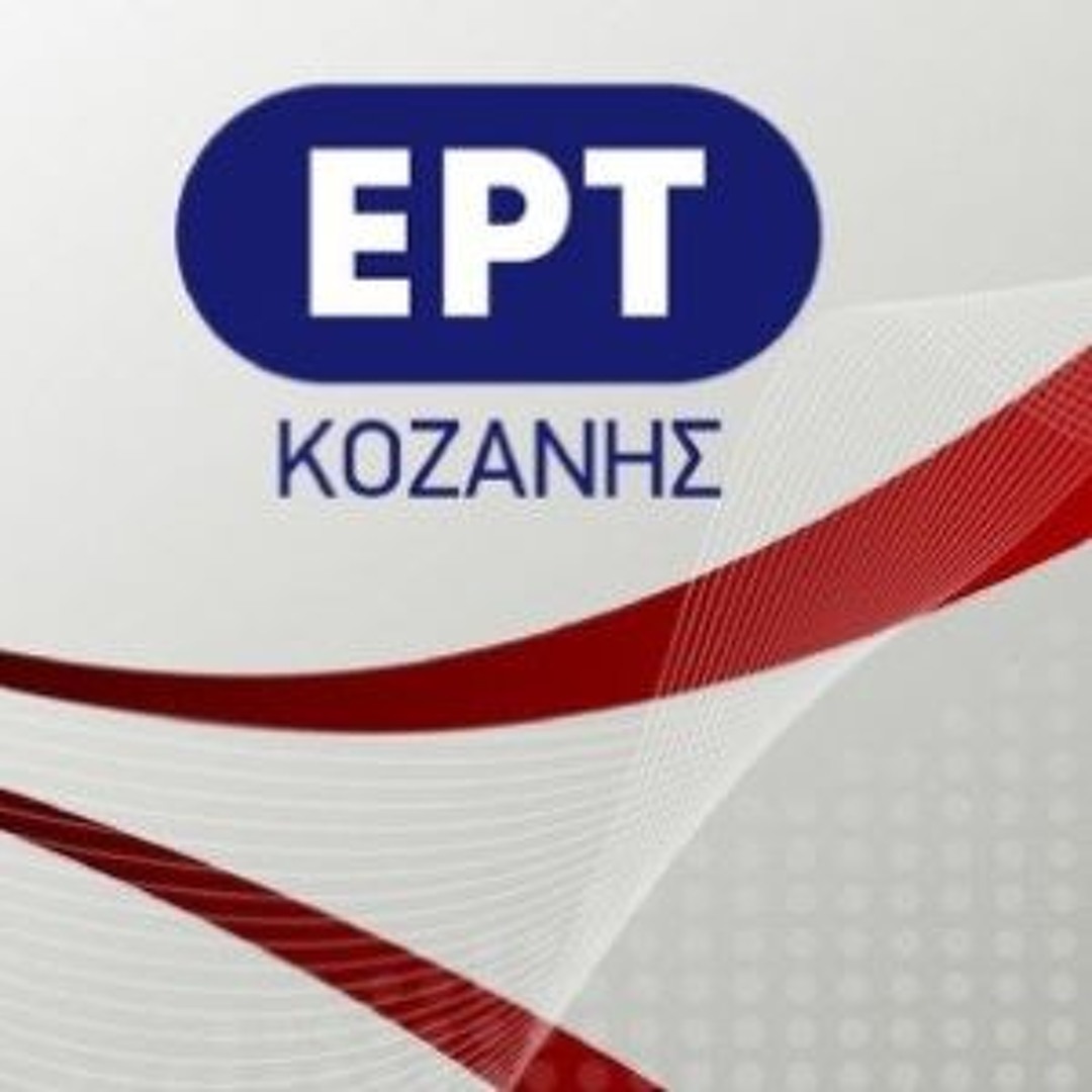 Stream ΕΡΤ ΚΟΖΑΝΗΣ - ΣΥΝΕΝΤΕΥΞΗ ΔΙΕΥΘΥΝΤΗ ΜΕΘ ΚΟΖΑΝΗΣ ΣΤΟΚΚOY ...