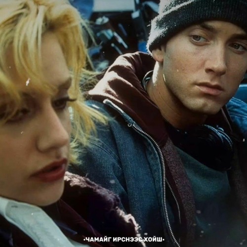 Stream HOMBA - Sharhdasan setgel(шархадсан сэтгэл) by tsoomooshde ...