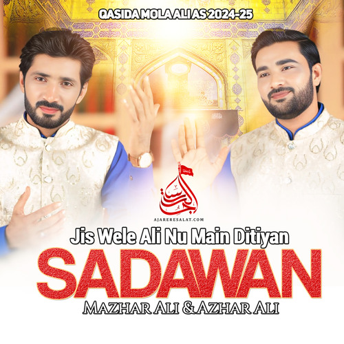 Stream Jis Wele Ali Nu Main Ditiyan Sadawan by Mazhar Ali | Listen ...