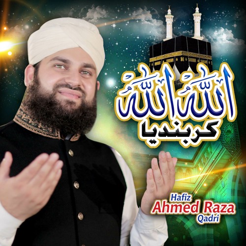 Stream Mola Mera Ve Ghar Howay by Hafiz Ahmed Raza Qadri | Listen ...