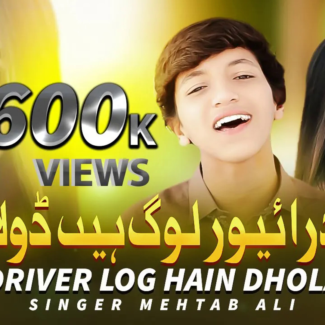 Stream Driver Log Hain Dhola | Singer Mehtab Ali | Tik Tok Viral Saraiki Song 2023 | # ...