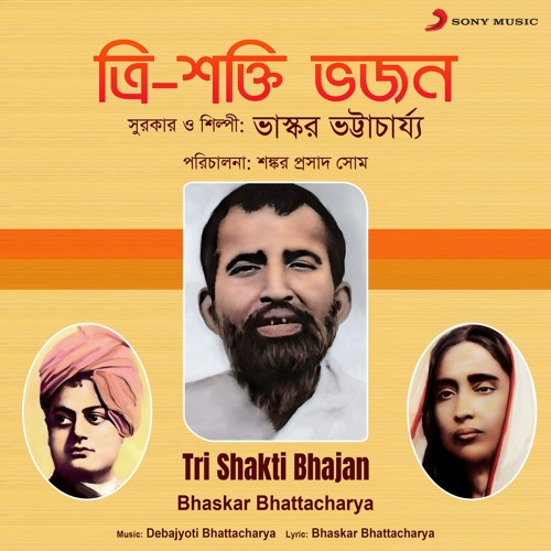 Stream Ramkrishna Sahay Moder by Bhaskar Bhattacharya | Listen online ...