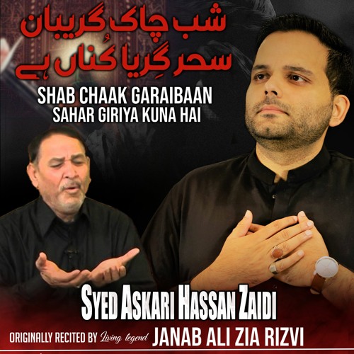 Stream Mola Ali Noha 2023/1444 - 21 Ramzan Noha Askari Hasan Zaidi by ...