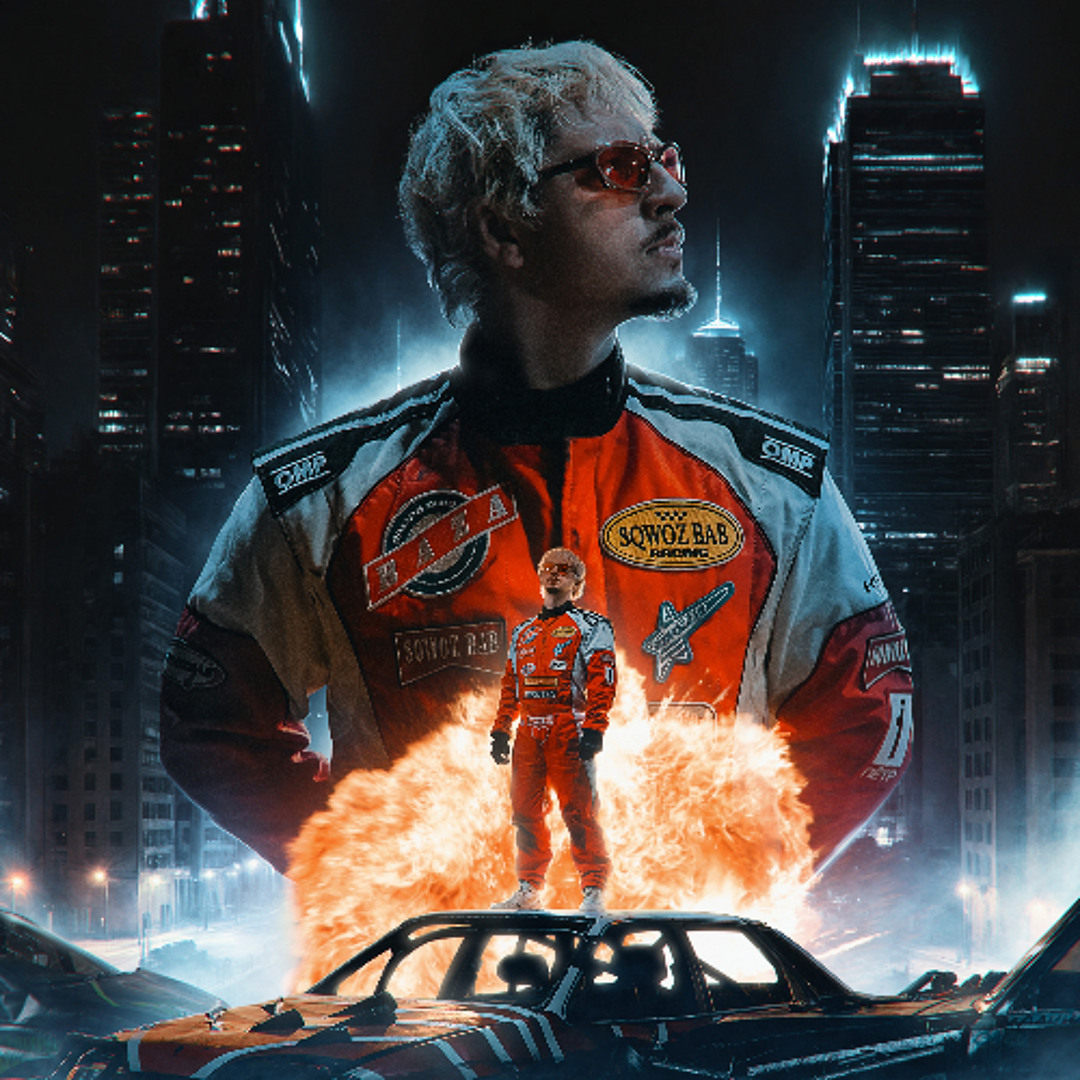 Stream SQWOZ BAB — BAZA by Новая Школа | Listen online for free on ...