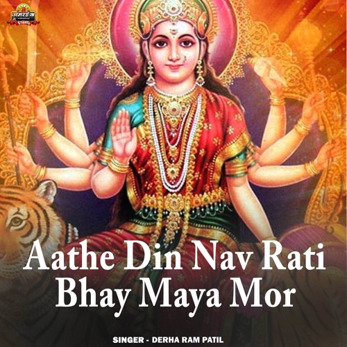Stream Aathe Din Nav Rati Bhay Maya Mor (feat. Aau Sangvari) by Derha ...