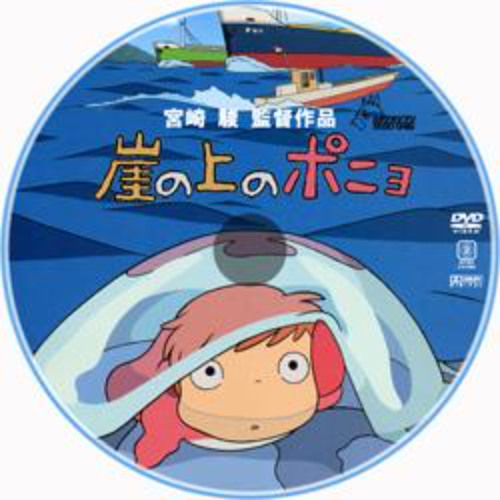 Stream Ponyo on the cliff - Fl Ob Cl Vn Va Vc Pf by soundpost.co.kr | Listen online for free on ...
