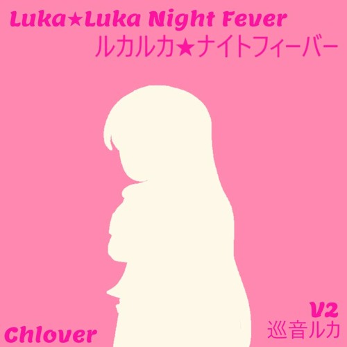 Stream Luka★Luka Night Fever//ルカルカ★ナイトフィーバー // Megurine Luka V2 ...