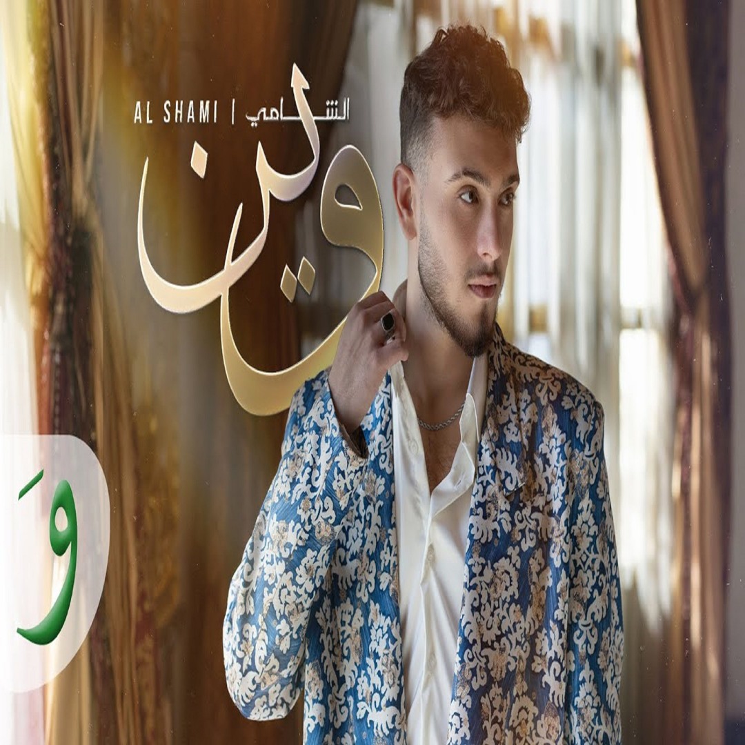 Stream Shimaa Torky | Listen to توليت playlist online for free on ...
