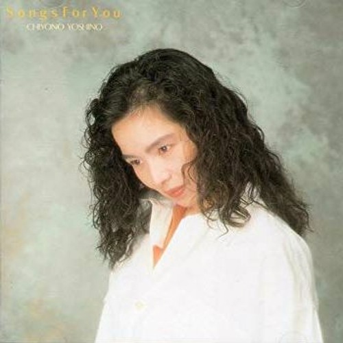 Stream Will You Dance - Chiyono Yoshino - Janis Ian (arr. Yoko Kanno ...