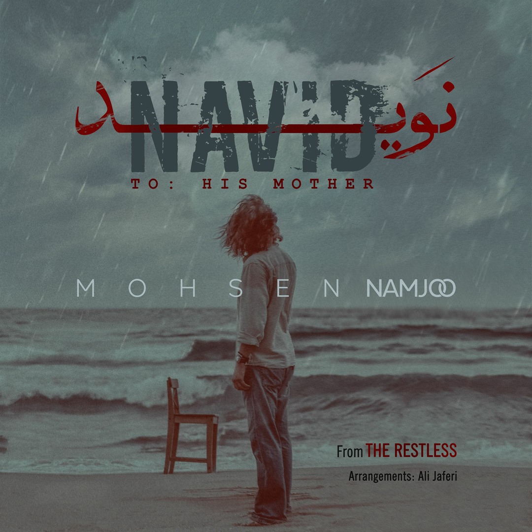 Stream Navid by Mohsen Namjoo | Listen online for free on SoundCloud