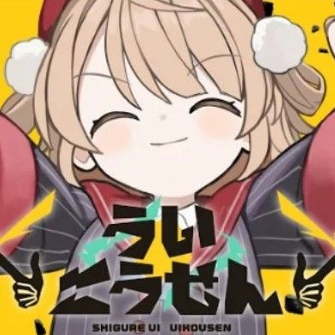 Stream しぐれうい ‐ ういこうせん (speed up) shigure ui- uikousen (speed up) by ...