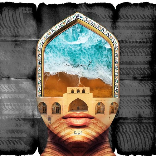 Stream Didare To Darmane Man Ast (Ft.Shams Ensemble) by Kiarash Khalili ...