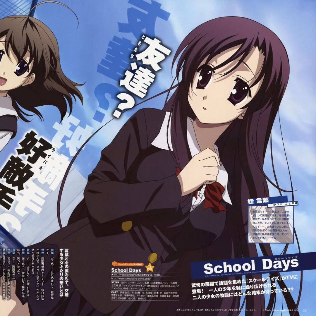 Stream BYE-BYE TEARS school days ost by wheirdo | Listen online for ...