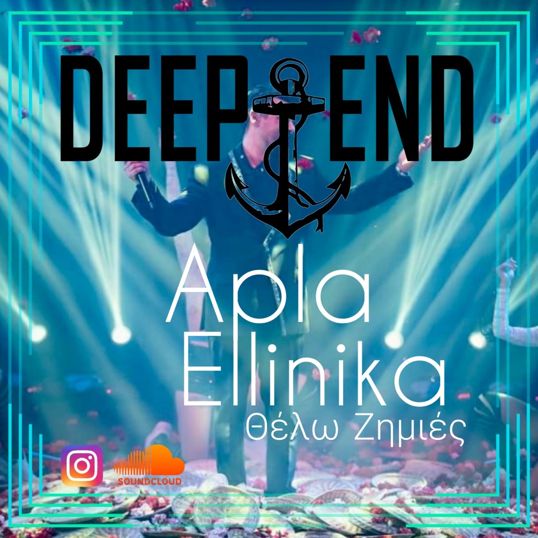 Stream DEEP END - Apla Ellinika Thelo Zimies by DEEP⚓️END | Listen ...