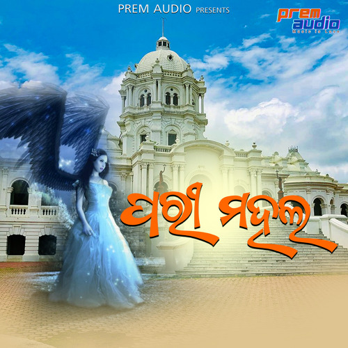 Stream Odia Toka Bhari Dhauka by Subhasish Mahakud | Listen online for ...