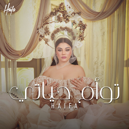 Stream Tawaam Hayati by Haifa Wehbe | Listen online for free on SoundCloud