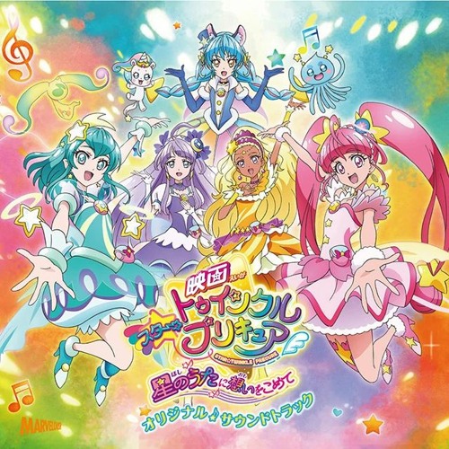 Stream Precure OST | Listen to Star☆Twinkle Pretty Cure: Hoshi no Uta ...