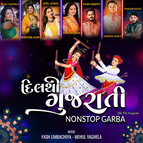 Stream Haiya Ma Bandhyo Hichko by Zeel Joshi | Listen online for free ...