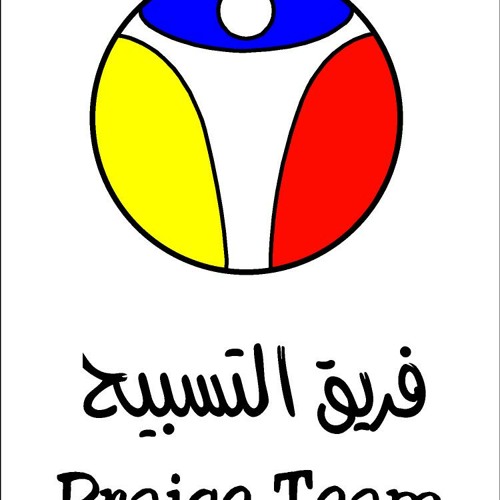 Stream PT-10-7 Haloma Noranimo Li Rab by Ayman Rady | Listen online for ...