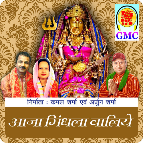 Stream Mela Lagda Chandi Mela by Surinder Manhas | Listen online for ...