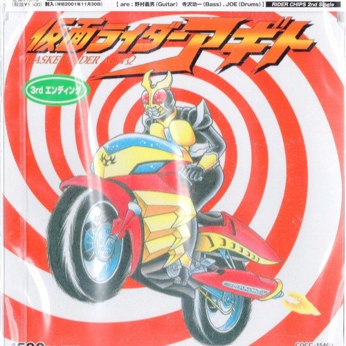 Stream Rider Chips ft. Rolly & Jin Hashimoto - Touch by Samurai Echidna ...