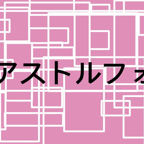 Listen to The One Called Sean (Original Mix) by Astolfo in All Astolfo ...