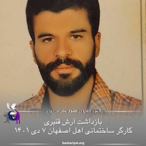 Stream برنامه پانصد و چهل و نهم رادیو کانون دفاع از حقوق بشر در ایران دوشنبه 30 ژانویه 2023 By