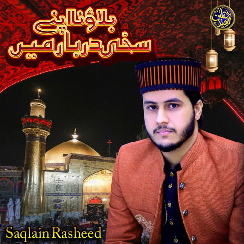 Stream Bulao Na Apnay Sakhi Darbar Mein by Saqlain Rasheed | Listen online for free on SoundCloud