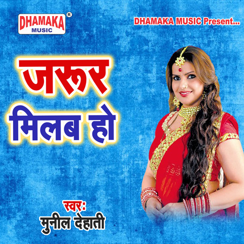 Stream Jarur Milab Ho (from"Jarur Milab Ho") by Munil Dehati | Listen ...