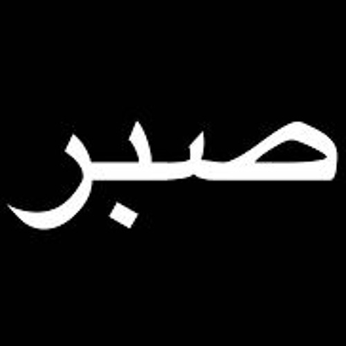 Stream 3 Types of Sabr | Mufti Yusuf Moosagie by Radio Islam ...