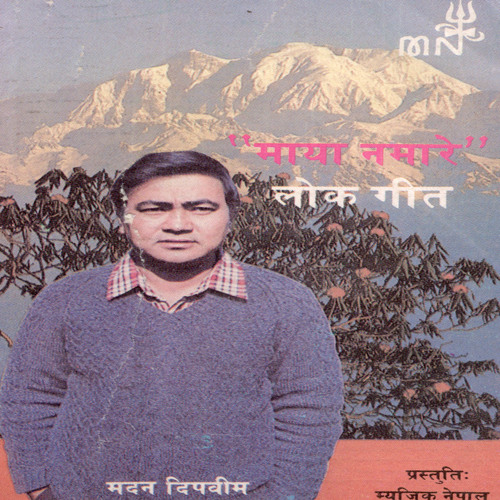Stream Hitai Ko Maya by Shiva Basnet | Listen online for free on SoundCloud