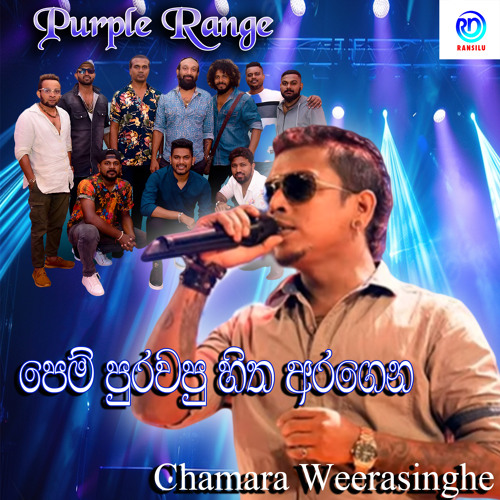 Stream Piya Manne Ai Da Ese by Chamara Weerasinghe | Listen online for ...