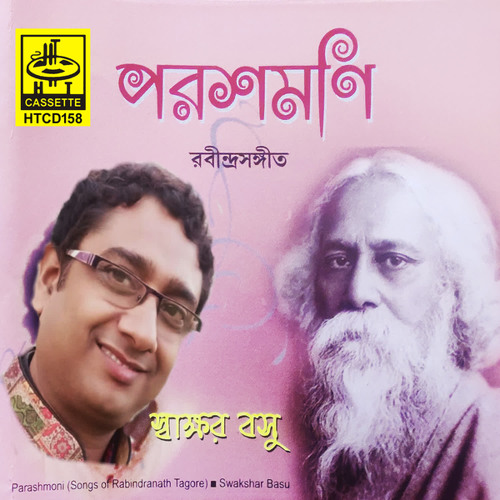 Stream Purano Sei Diner Kotha by Swakshar Basu | Listen online for free on SoundCloud