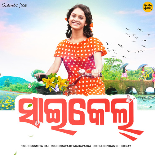 Stream Cycle by Susmita Das | Listen online for free on SoundCloud