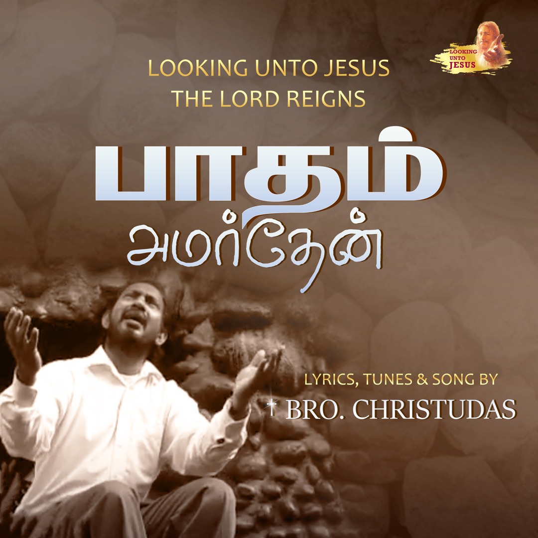 Stream Patham Amarnthean by Bro. CHRISTUDAS | Listen online for free on ...