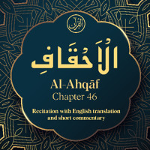 Stream CH. 46 Al Ahqaf - سُوْرَةُ الْاَحْقَافِ - Quran with English Translation & Short ...