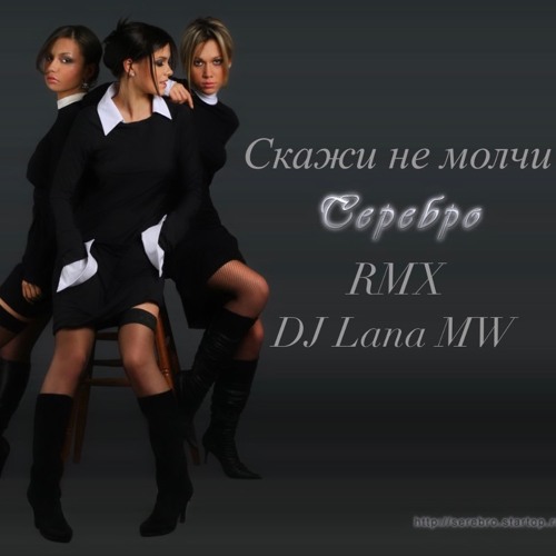 Listen to "Скажи не молчи" Serebro RMX DJ LANA MW by DJ Lana MW in Kizomba Unity Berlin by DJ ...