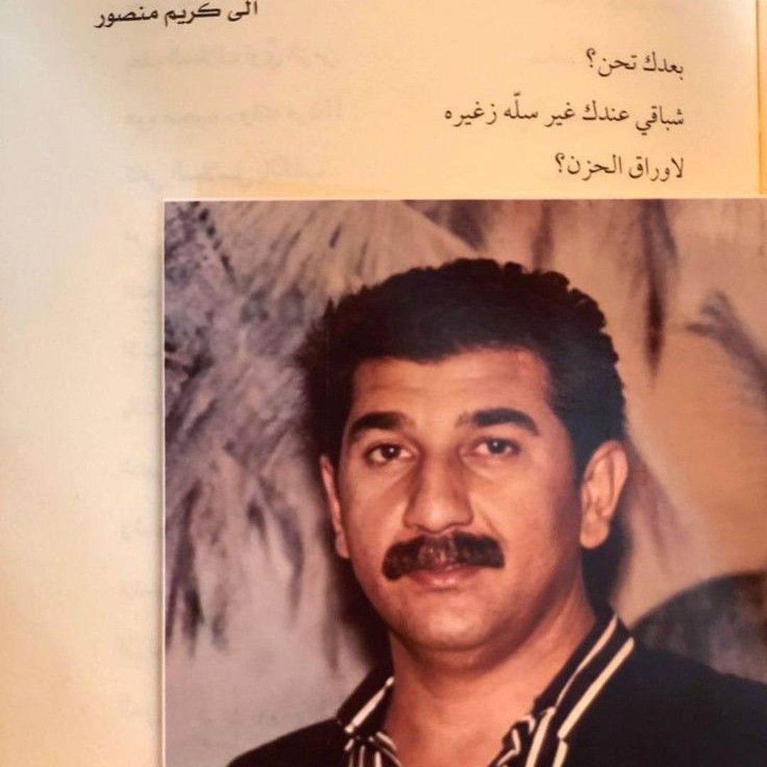 Stream Murtada Hassan | Listen to سيد المگاريد كريم منصور playlist ...