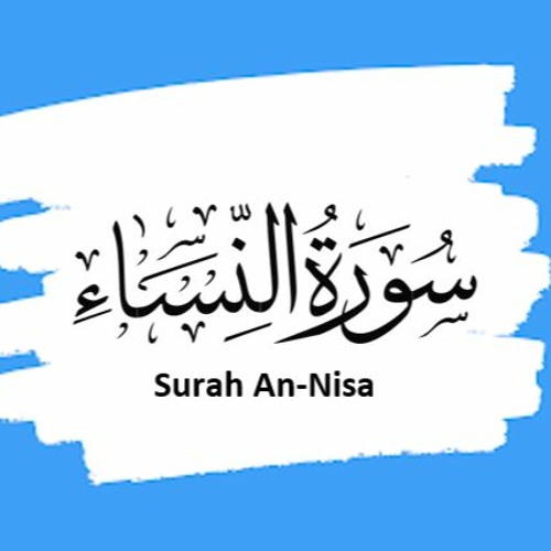 Stream Surah 4 An Nisa' Ayat 17 by Nouman Ali Khan by Islamic Audio ... Stream Surah 4 An Nisa' Ayat 17 by Nouman Ali Khan by Islamic Audio ...