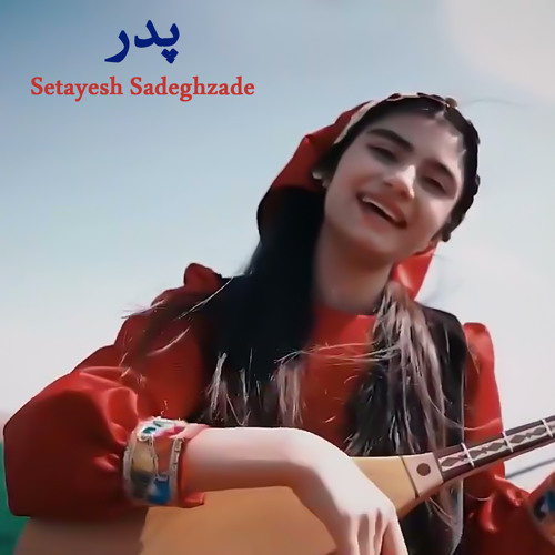 Stream پدر (به مناسبت روز پدر) by Setayesh Sadeghzade | Listen online for free on SoundCloud