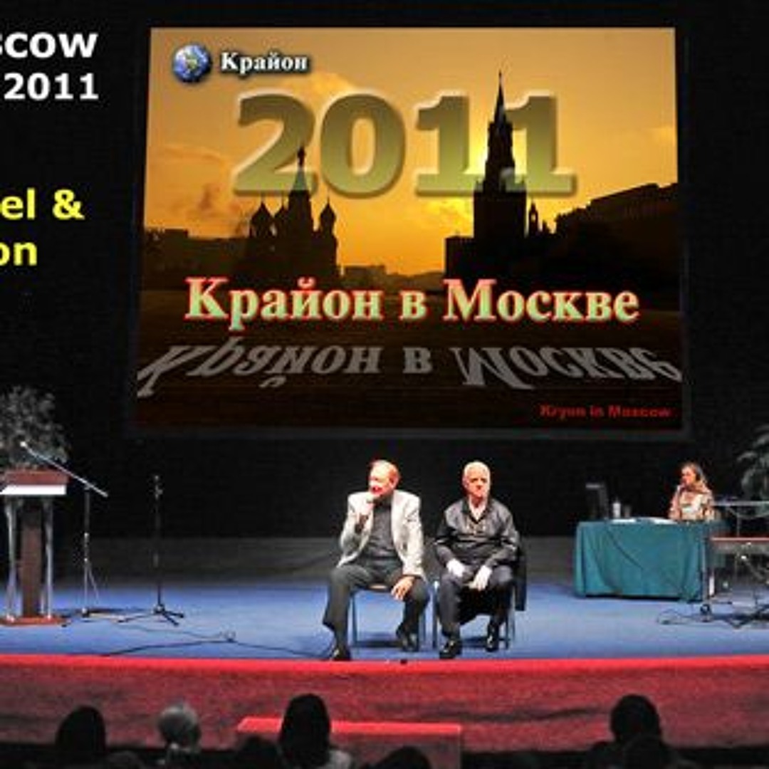 Stream Moscow, Russia "Kirael & Kryon" by Kryon Masters | Listen online ...